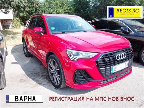 Регистрация на МПС в КАТ Услуги за регистрация на автомобили коли
