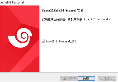 Xshell和xftp下载安装以及使用xshell和xshep下载 Csdn博客