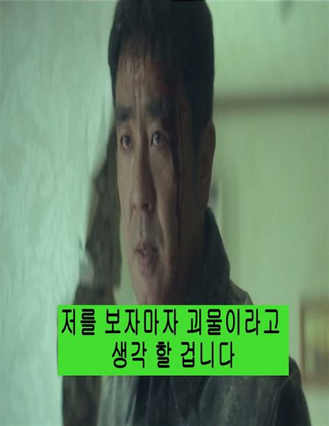 장주원 재생능력 괴물은 사랑할수없다 Youtube