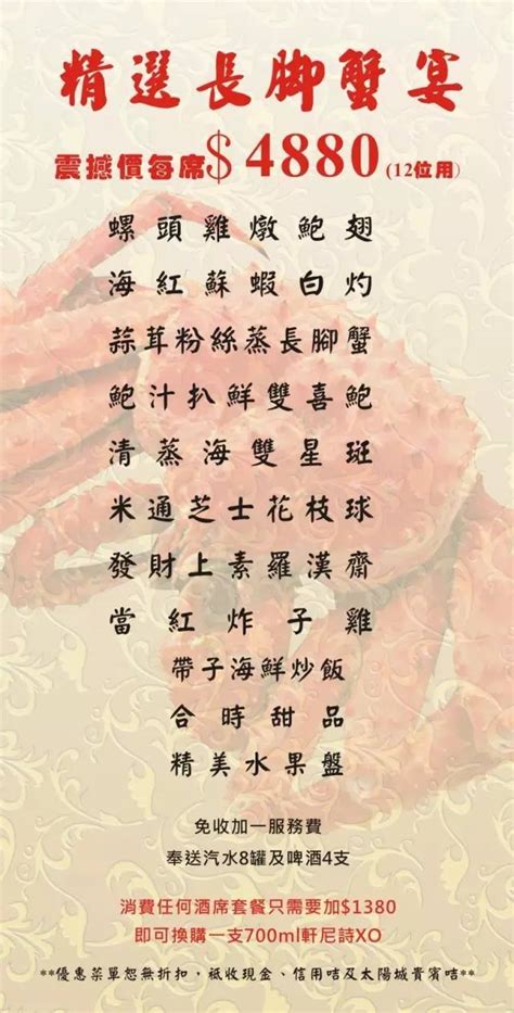 好彩海鮮火鍋飯店 百老匯店 Macau
