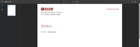 如何在 Odoo 18 中创建 Pdf 报告 Odoo18 定义打印模板 Csdn博客