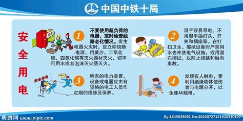 安全用电操作标识牌设计图 广告设计 广告设计 设计图库 昵图网