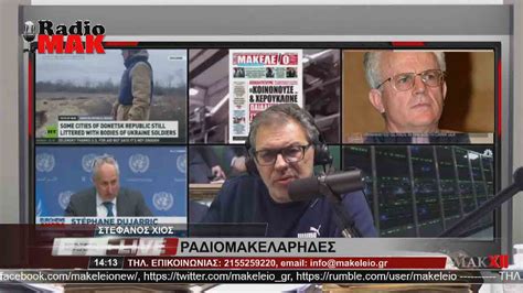 ΑΠΟΚΛΕΙΣΤΙΚΗ ΣΥΝΕΝΤΕΥΞΗ “ΒΟΜΒΑ” ΑΝΑΣΤΑΣΙΟΥ ΚΑΝΕΛΛΟΠΟΥΛΟΥ ΠΡΟΕΔΡΟΥ ΤΩΝ “ΕΛΛΗΝΩΝ” ΣΤΟΝ ΣΤΕΦΑΝΟ