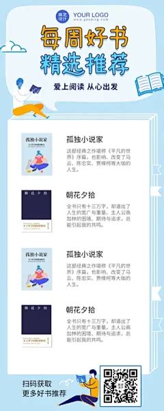 图书推荐文学阅读排行榜单长图 花瓣网