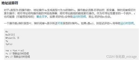 【golang】不能对map中的值类型结构体成员直接赋值问题：cannot Take The Address Cannot Assign