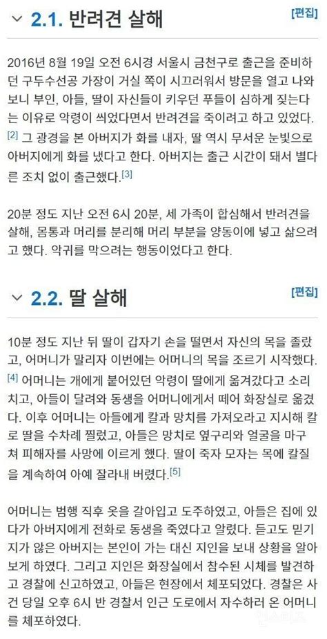 역대급으로 기괴한 한국의 살인사건ㄷㄷ  인스티즈 Instiz 인티포털 카테고리