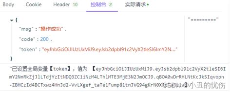 Apifox 设置全局参数apifox设置公共参数 Csdn博客