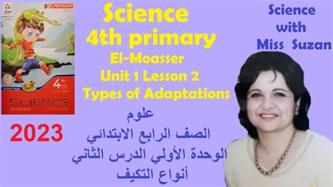 Science Primary 4 El Moasser Unit 1 Lesson 2 Types Of Adaptations علوم الرابع الابتدائي أنواع