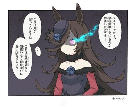 トレーナー愛も絶好調ですね pixiv年鑑 β