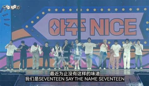 Seventeen Community Posts 今天超级开心在线上 最后结尾going的尾声是🍊真的泪目了 酷酷舞台上的话哭死 我们和次都在双向奔赴 那就相约大阪见喽～ 不要吵架💎晚安
