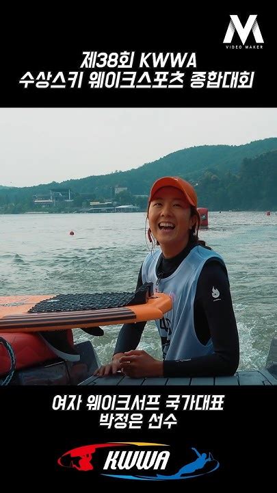 2025 여자 웨이크서프 국가대표 선발 박정은 선수🎉 Youtube