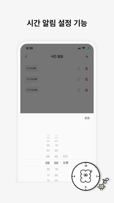 투두 메이트 todo mate 할 일 위젯 알림 pc 버전 무료 다운로드 windows 7 8 10 윈도우 앱 korea