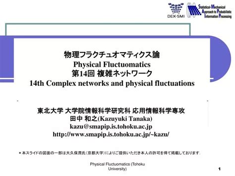Ppt Kazuyuki Tanaka Kazu Smapip Is
