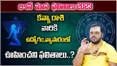Kanya Rasi Phalalu June 2023 Telugu Virgo Sign Kanya Rasi