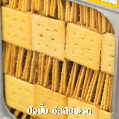 ขนมปังปี๊บแบ่งขาย ชีสสับปะรด บรรจุถุง Ziplock กันลม บรรจุ 500 กรัม