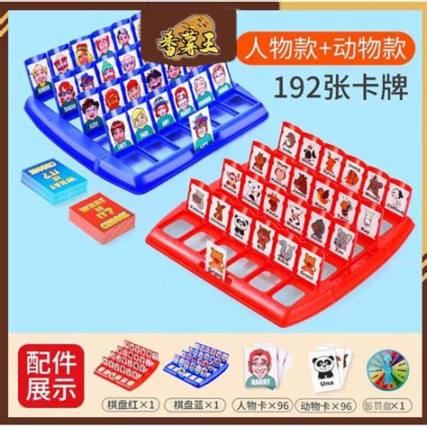 猜猜我是誰動物款的價格推薦 2022年8月 比價比個夠biggo