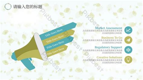 樹形圖可視化圖表設置ppt模板 Pptx Powerpoint範本素材免費下載 Pikbest