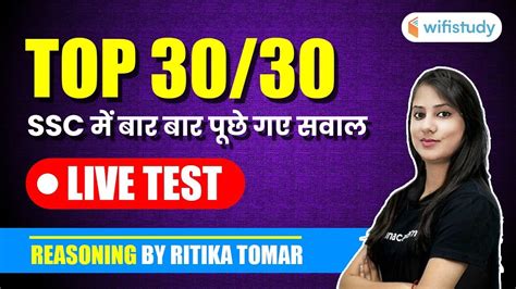 Live Test Top 3030 Reasoning Class By Ritika Tomar Ssc Exams 2021