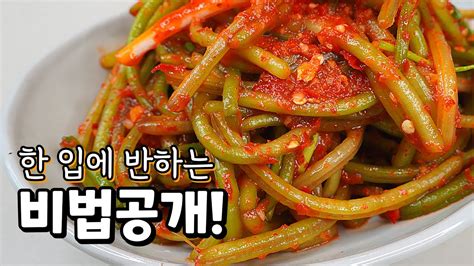 데치지 말고 이렇게 만들면 대박 고구마순 김치 맛보면 반해요 꼭 드셔야할 여름별미 고구마줄기 김치 Youtube