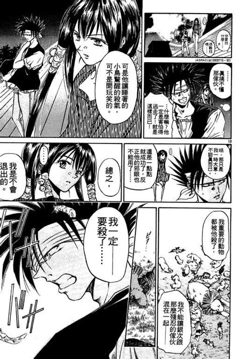 第4卷14 刀劍神域 Alicization篇 包子漫畫