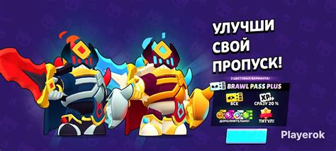 Купить 🏖️УЛУЧШЕНИЯ ДО Brawl Pass Plus🏖️ Brawl Stars за 539 ₽ Акции