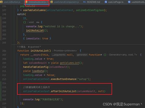 【二开】jeecgboot Vue3二次开发 前端 扩展online表单js增强等 初始化列表之后执行jeecg Online 二开 Csdn博客