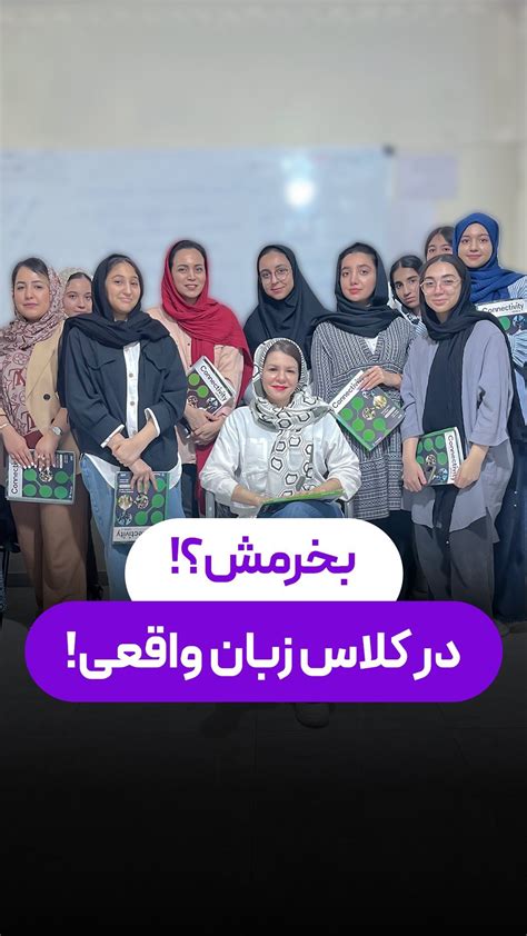 ‎آموزش زبان انگلیسی الهام لواسانی‎ ‎ میدونم خیلی هاتون میخواید بگین