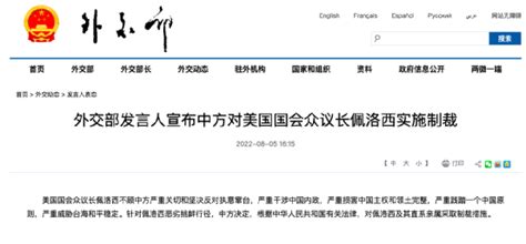 中基协出手落实对佩洛西家族的制裁措施 知乎