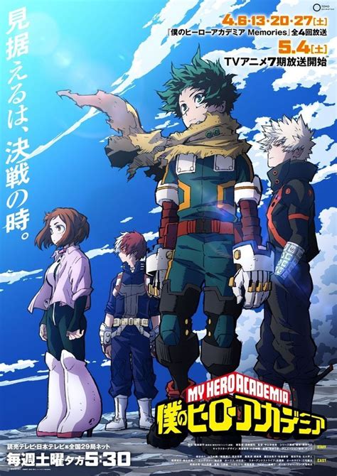 劇場版「ヒロアカ」最新作「ユアネクスト」8月2日公開！ 新たな“オールマイト”に挑むデクたちの最新映像お披露目 アニメ！アニメ！