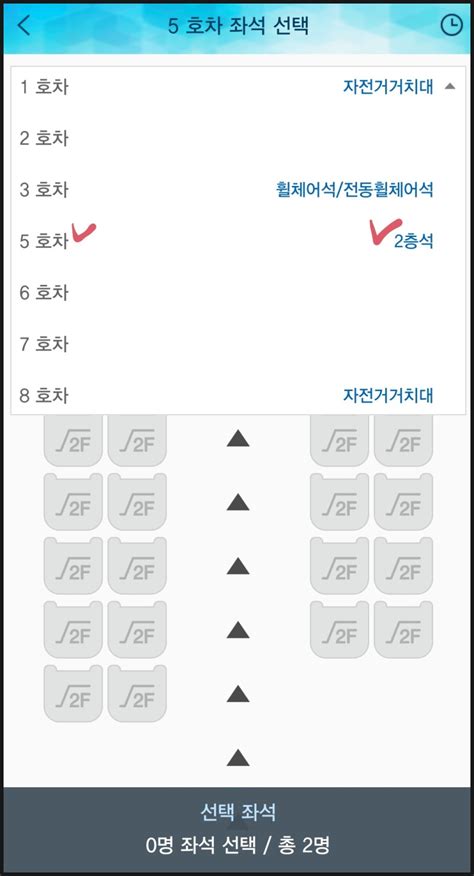Itx청춘열차 경춘선 노선도 And 2층석 예매 방법 네이버 블로그