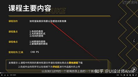 小白学习c4d笔记 知乎
