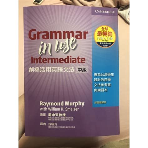 劍橋活用英語文法：中級 Grammar In Use Taiwan Bilingual Edition 蝦皮購物