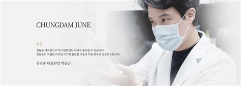 톡신리프팅 청담준의원 매끈한v라인 리프팅 중랑구 구리 상봉역 탄력을 잃은 처진 피부를 탱탱하고 매끈하게 잘하는곳 유명한 피부과 추천