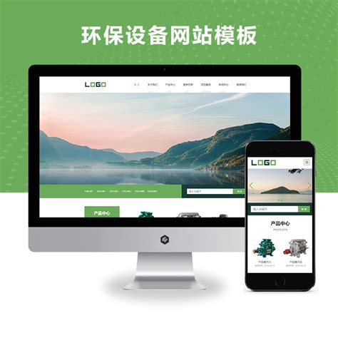 自适应手机端 环保设备网站模板 响应式水处理设备网站源码下载 模板巴巴专业提供PbootCMS和迅睿CMS Xunruicms 网站模板