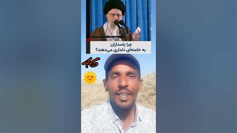 ابرمرد تاریخ تحریم های ایران 😂 هموطن حمایت تو قدرت منه 😉 ️💚🤍♥️