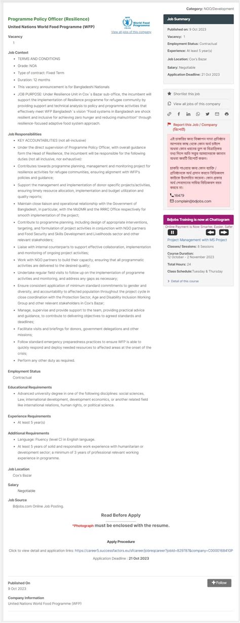 United Nations World Food Programme Wfp Job Circular 2024
