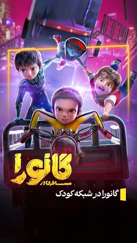 ‎مرکز انیمیشن سوره‎ Sourehanimation • Instagram Photos And Videos