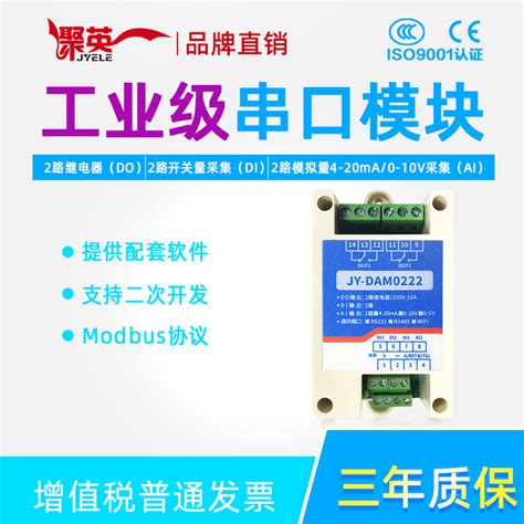 Dam0222 2路模拟开关量采集2路继电器输出控制板232485口罩机控制 虎窝淘