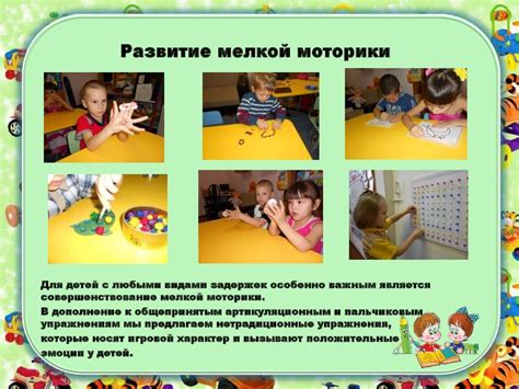 Развитие психо-физиологической базы речи у детей дошкольного возраста с ...