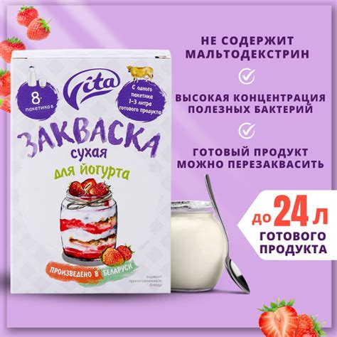 Закваска сухая для йогурта бактериальная 2 упаковки - купить с ...