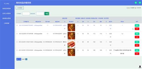 java基于 springboot 的高校校园点餐系统，附源码 技术分享 云服务器