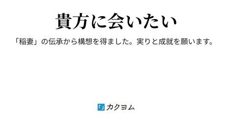 第一回カクヨム短歌・俳句コンテスト短歌の部（snowyowl2006） カクヨム