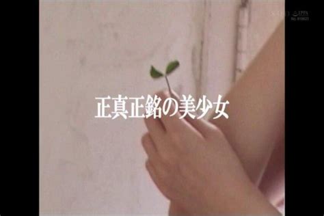 Stars 622 1本だけ撮影することができた幻の美少女 初芽 19才 Av Debut【圧倒的4k映像でヌク！】 Post11 無料av動画
