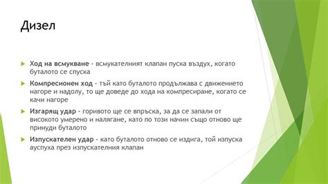 Двигатели с вътрешно горене 4 Тактов Ppt Download