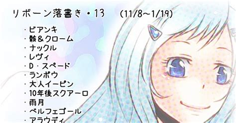 家庭教師ヒットマンreborn リボーン落書き13 紀柳沙羅のイラスト Pixiv
