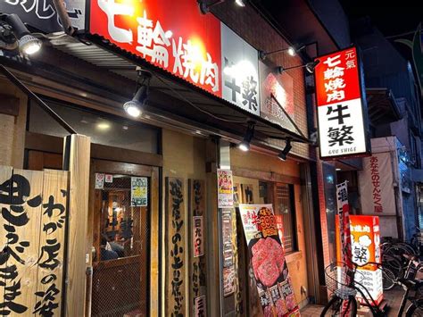 貝塚俊樹さんの口コミ （ディナー）：牛繁小岩店 Retty 日本最大級の実名型グルメサービス