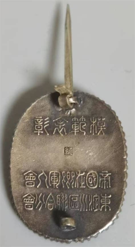 Imperial Military Reservist Association Higashiyodogawa Ward Branch