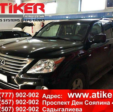 Atiker kg Установка АвтоГаза ГБО | Bishkek