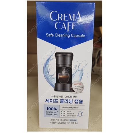 네스프레소 세척 캡슐 세이프클리닝 버츄오 플러스 에 리빙 생활 중고나라