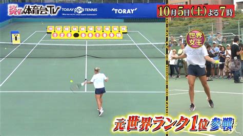 Tbs 炎の体育会tv 1005